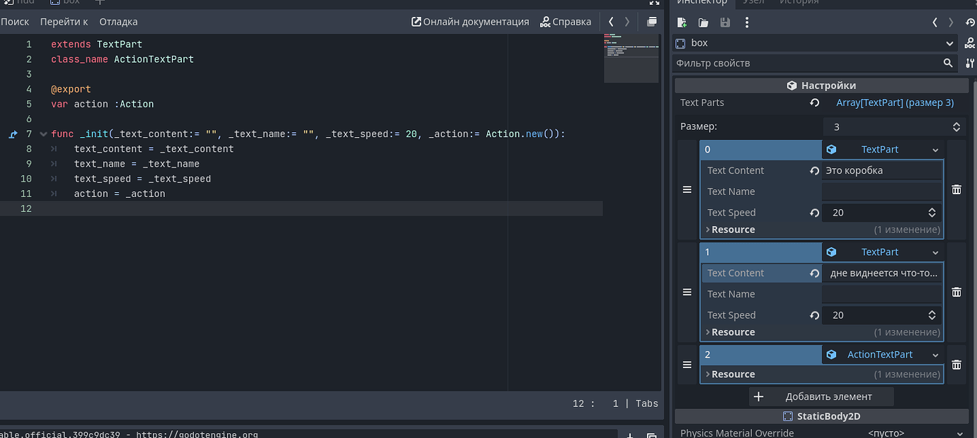 How i can create custom data type? - Help - Godot Forum
