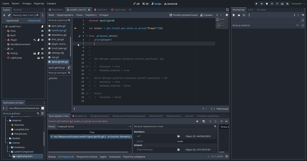 Problem getting player position from another scene - Programming - Godot Forum