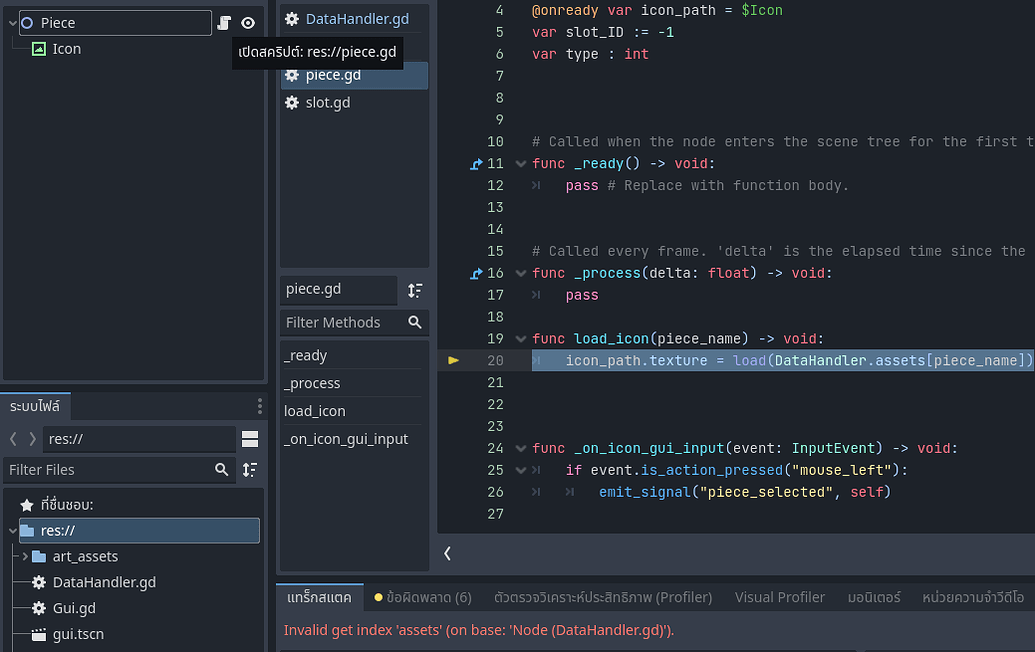 Invalid set index 'type' (on base: 'Node2D') with value of type 'int' - Help - Godot Forum