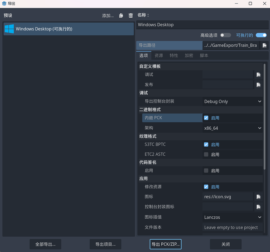 Can't export project with embed pck to Windows - Help - Godot Forum
