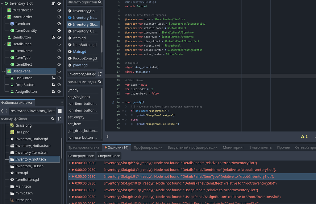 Errors in console, but func is working - Programming - Godot Forum